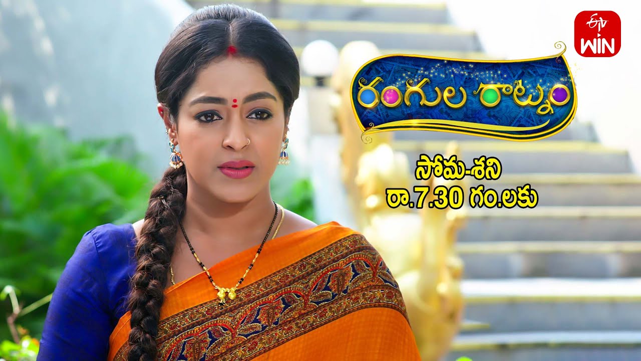 Rangula Ratnam Latest Promo | Episode No 946 | 23rd November 2024 | ETV ...