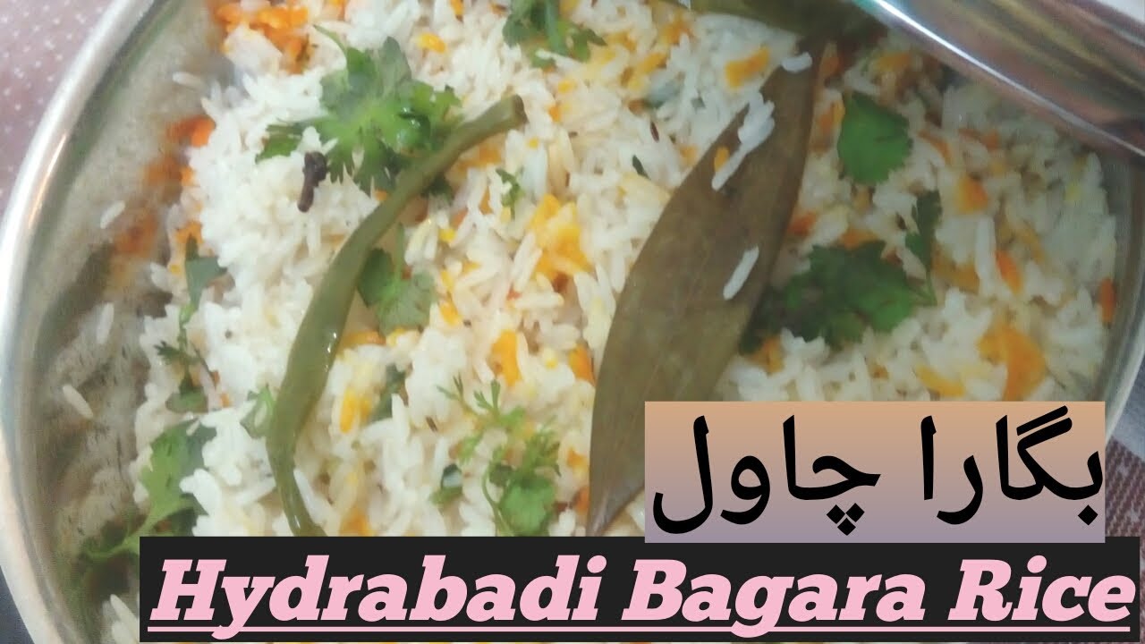 Hydrabadi bagara rice|Bagara chawal recipe| bagara rice|how to make ...