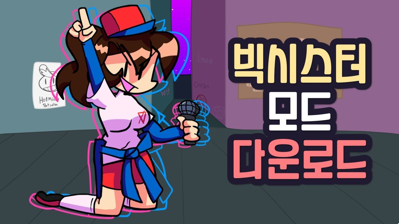 프라이데이 나이트 펌킨 빅시스터 모드 하는법 & 다운로드 링크 (fnf big sis mod) - YouTube