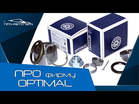 ПРО фирму Optimal - YouTube