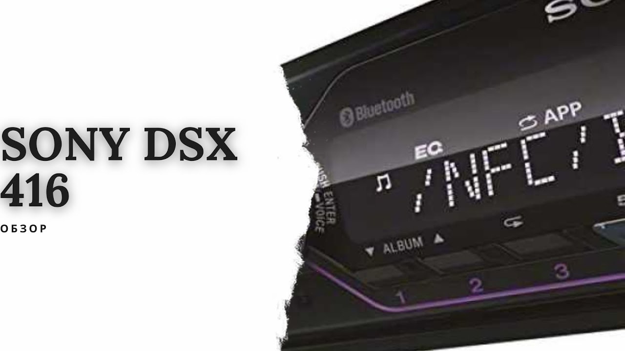Sony dsx a-416 bt обзор. #нхнч7 - YouTube