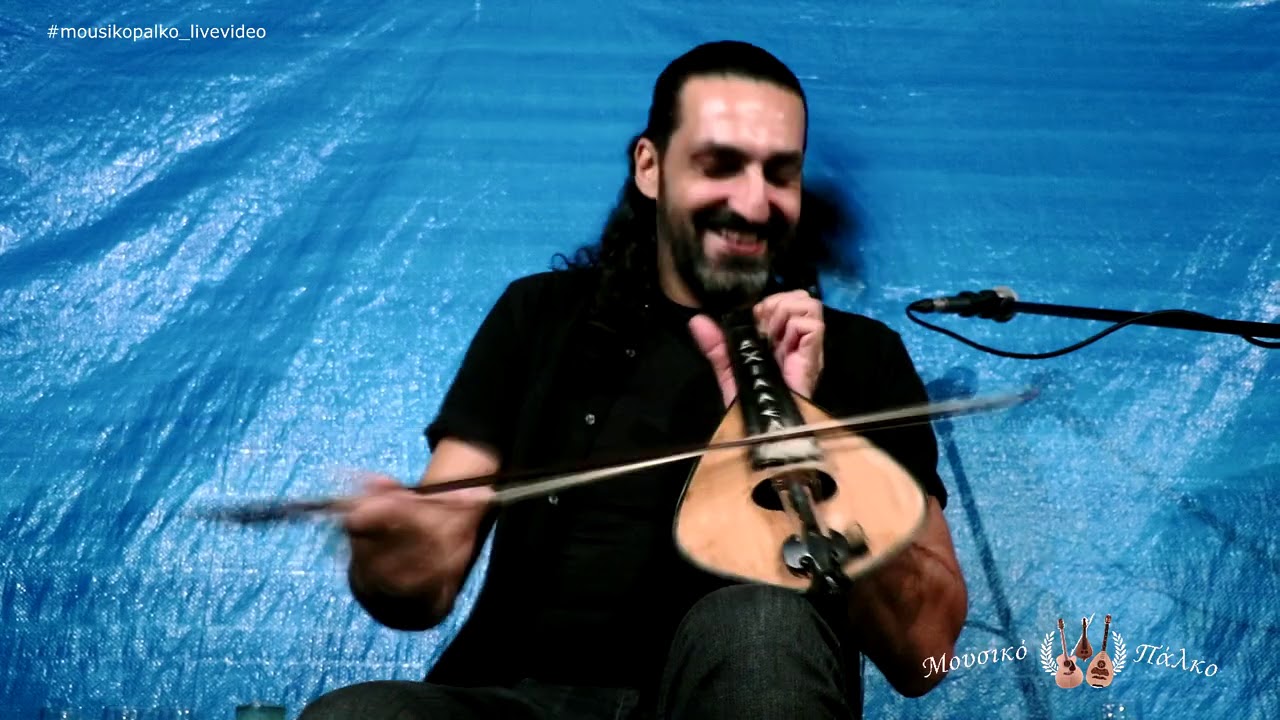 Αχιλλέας Δραμουντάνης~ Αυτοσχεδιασμοί / Μαλεβιζιώτης - YouTube
