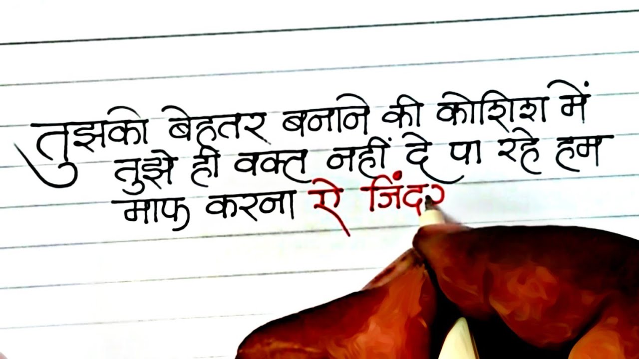 Gulzar Shayari| Beautiful & Neat HINDI Handwriting style - YouTube