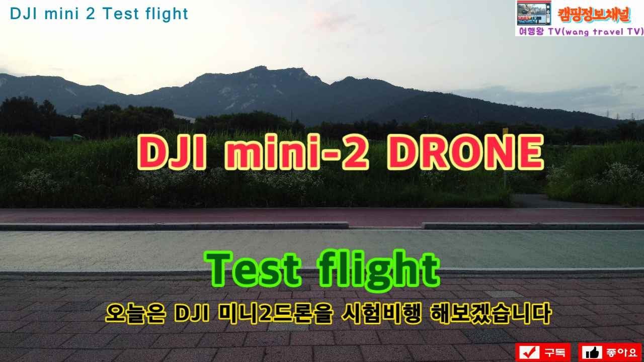 #드론시험비행/DJI mini 2/ 249g/RTH기능/Quick Shot기능 (Dronie,Rocket,Circle,Helix ...