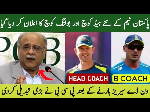 Pakistan Team New Head Coach and Bowling Coach in 2023 PCB Chirman ...
