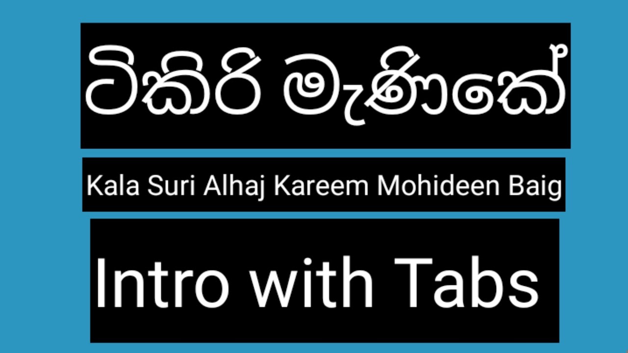 Sinhala Guitar Lessons | Tikiri Manike Abula Genalla | Mohideen Baig ...