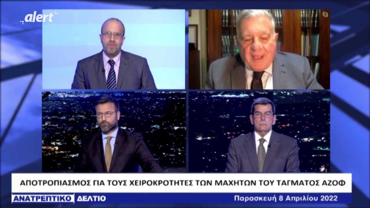 ΒΥΘΙΣΕ ΤΗΝ ΚΥΒΕΡΝΗΣΗ ΓΙΑ ΤΟ ΦΙΑΣΚΟ ΜΕ ΤΟΝ ΖΕΛΕΝΣΚΙ ΜΕΣΑ ΣΤΗΝ ΕΛΛΗΝΙΚΗ ...