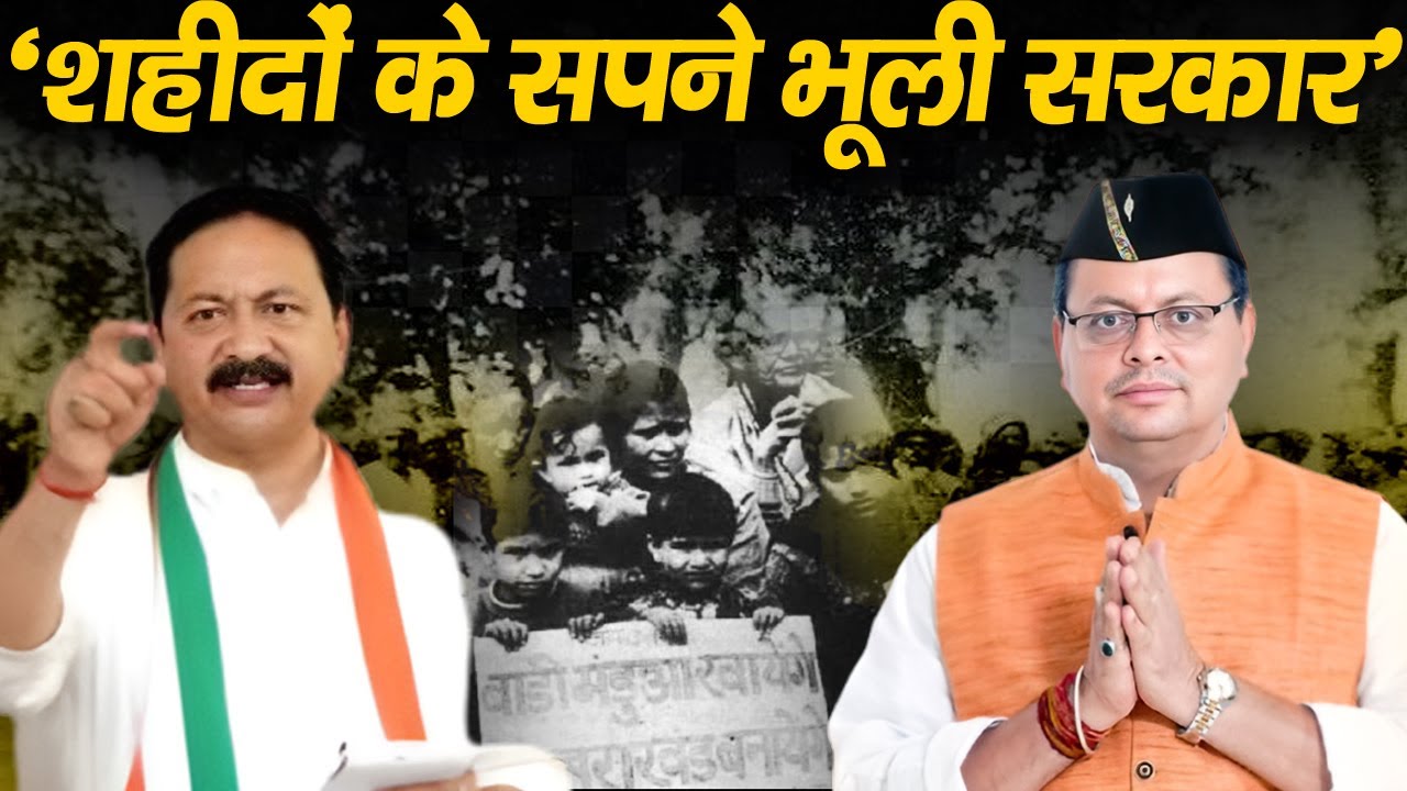 करण माहरा का वार – शहीदों के सपने भूली सरकार | Karan Mahra - YouTube
