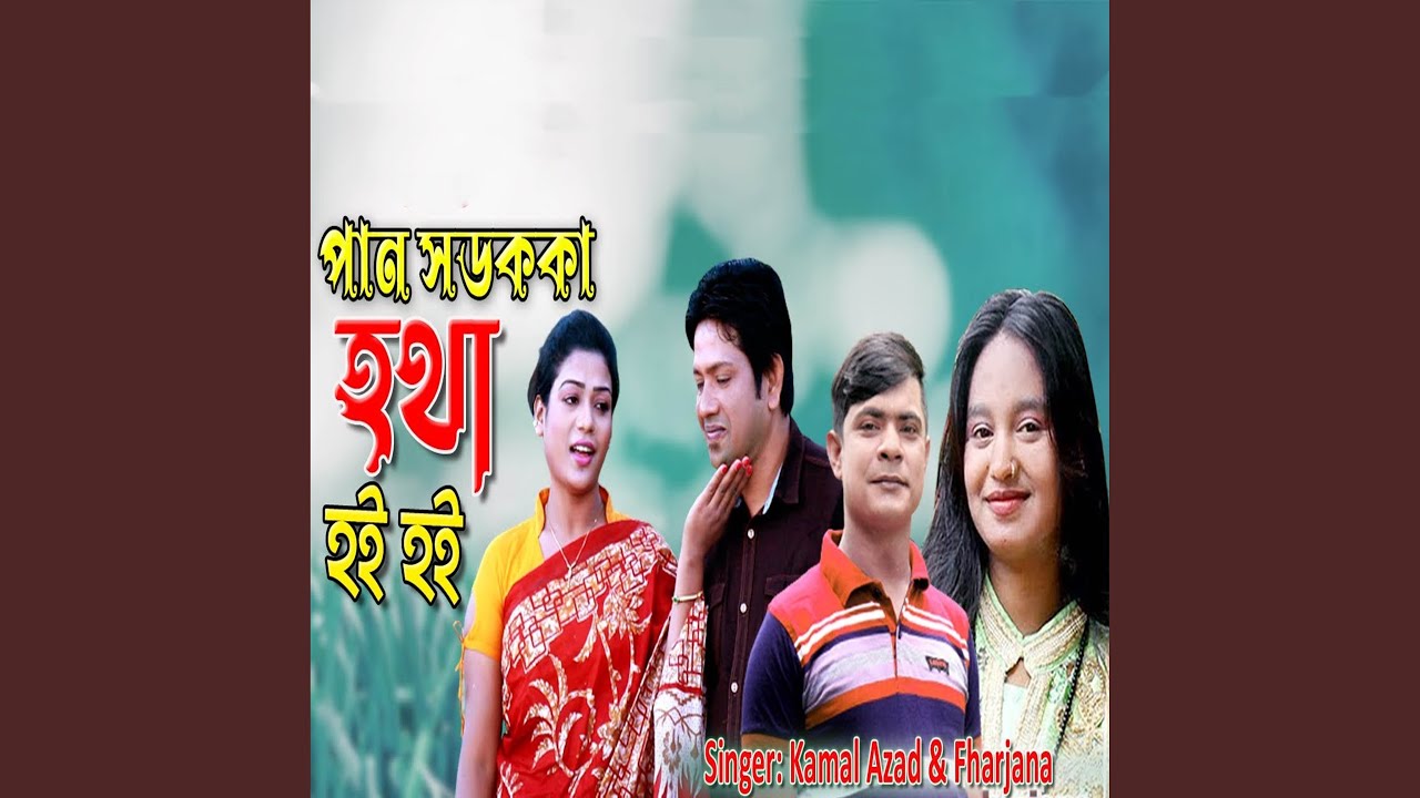 Pan Sodkka Hotha Hoi Hoi - YouTube