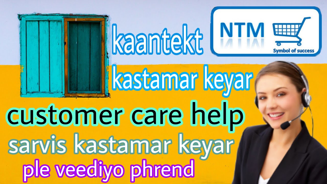NTM world customer care help,एन टी एम कस्टमर केयर।हेल्पलाइन। # ...