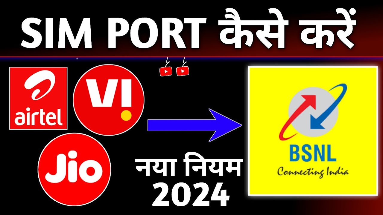 SIM Port Kaise Kare | Port to Bsnl Sim in 2024 | how to port number In ...
