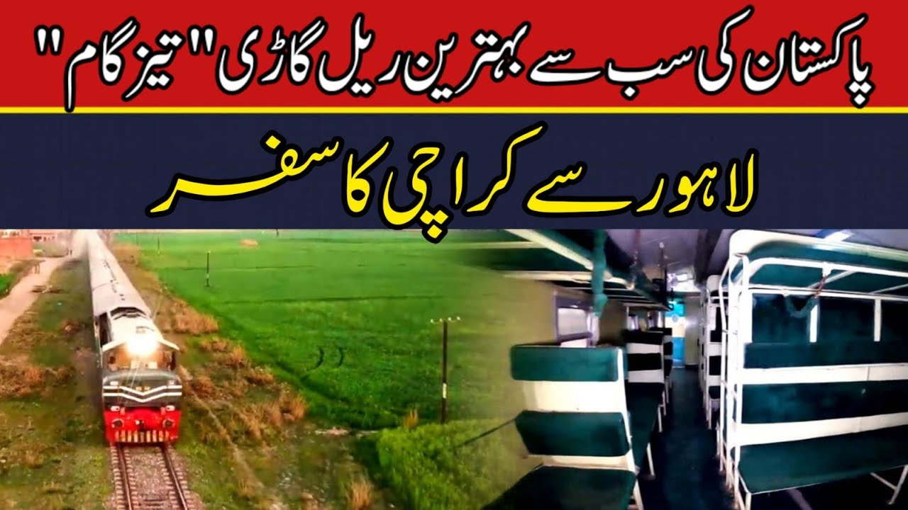 tez gam express | tezgam express | tezgam express full speed | tezgam ...