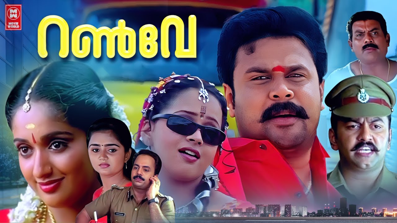 Dileep Malayalam Movie | Runway Malayalam Full Movie | Jagathy | Dileep ...