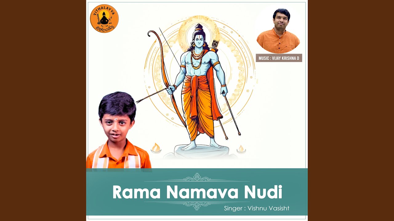 Rama Namava Nudi Nudi - YouTube