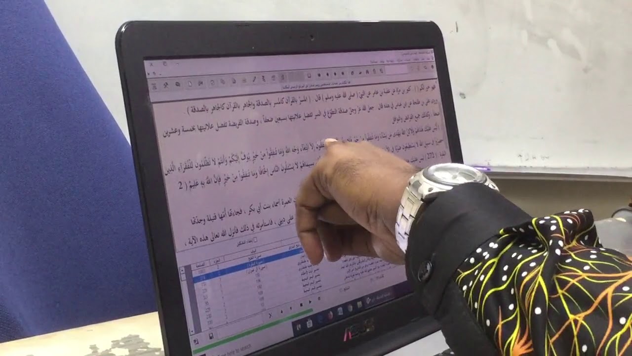 Tutorial Maktabah Shamela QSS1112 TBA12 - YouTube