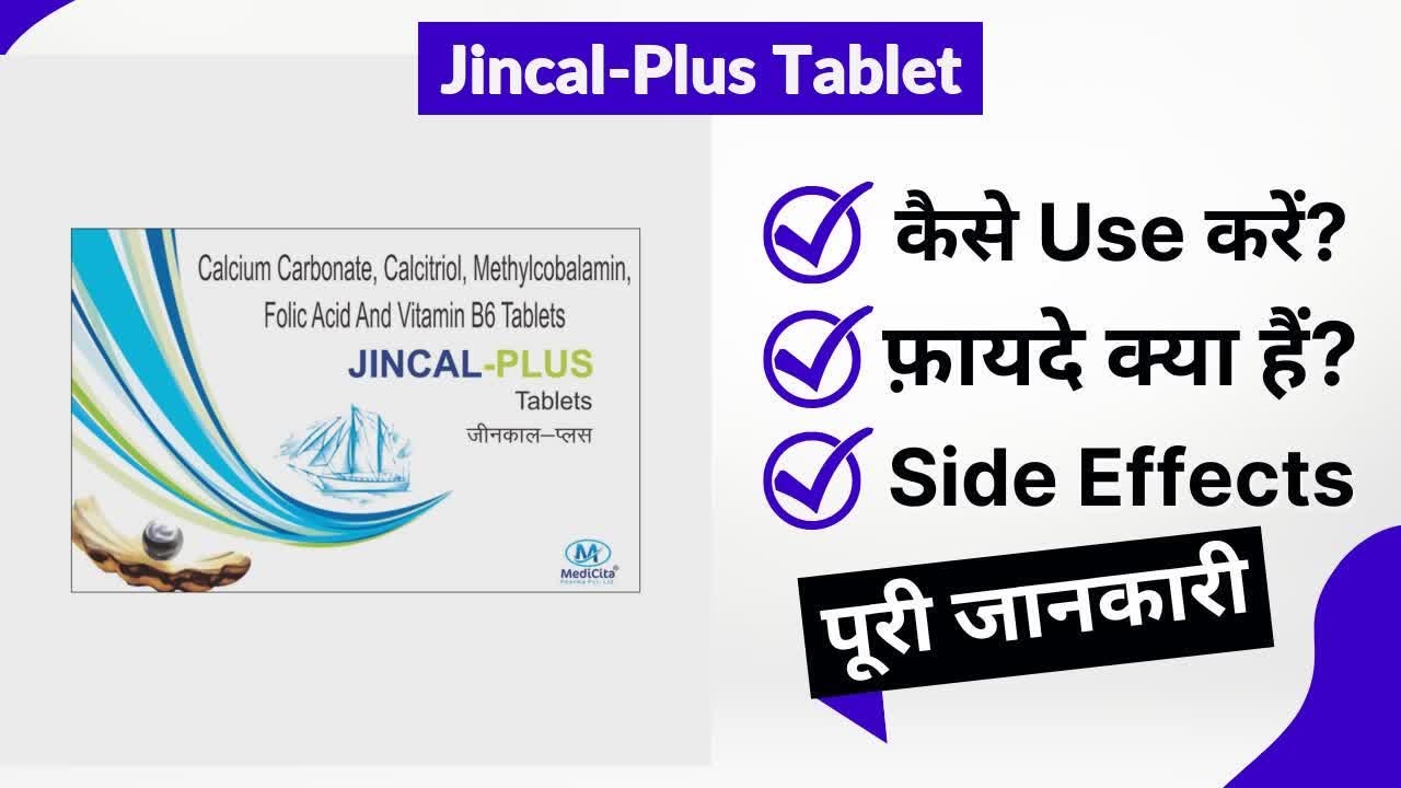 Jincal-Plus Tablet Uses in Hindi | Side Effects | Review - YouTube