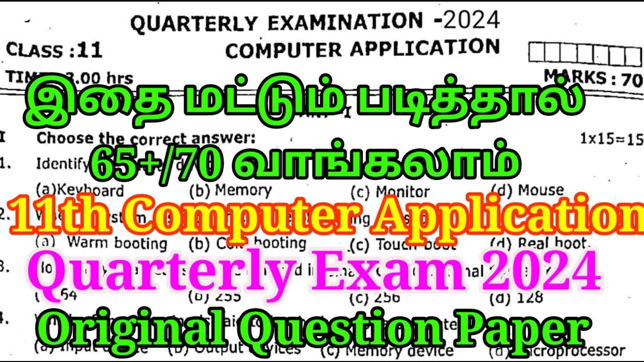 11th Computer Application Quarterly Exam Question Paper 2024 | Important Original Model | 11th ...