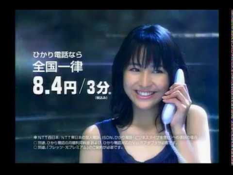 長澤まさみ NTT西日本 フレッツ CM - YouTube