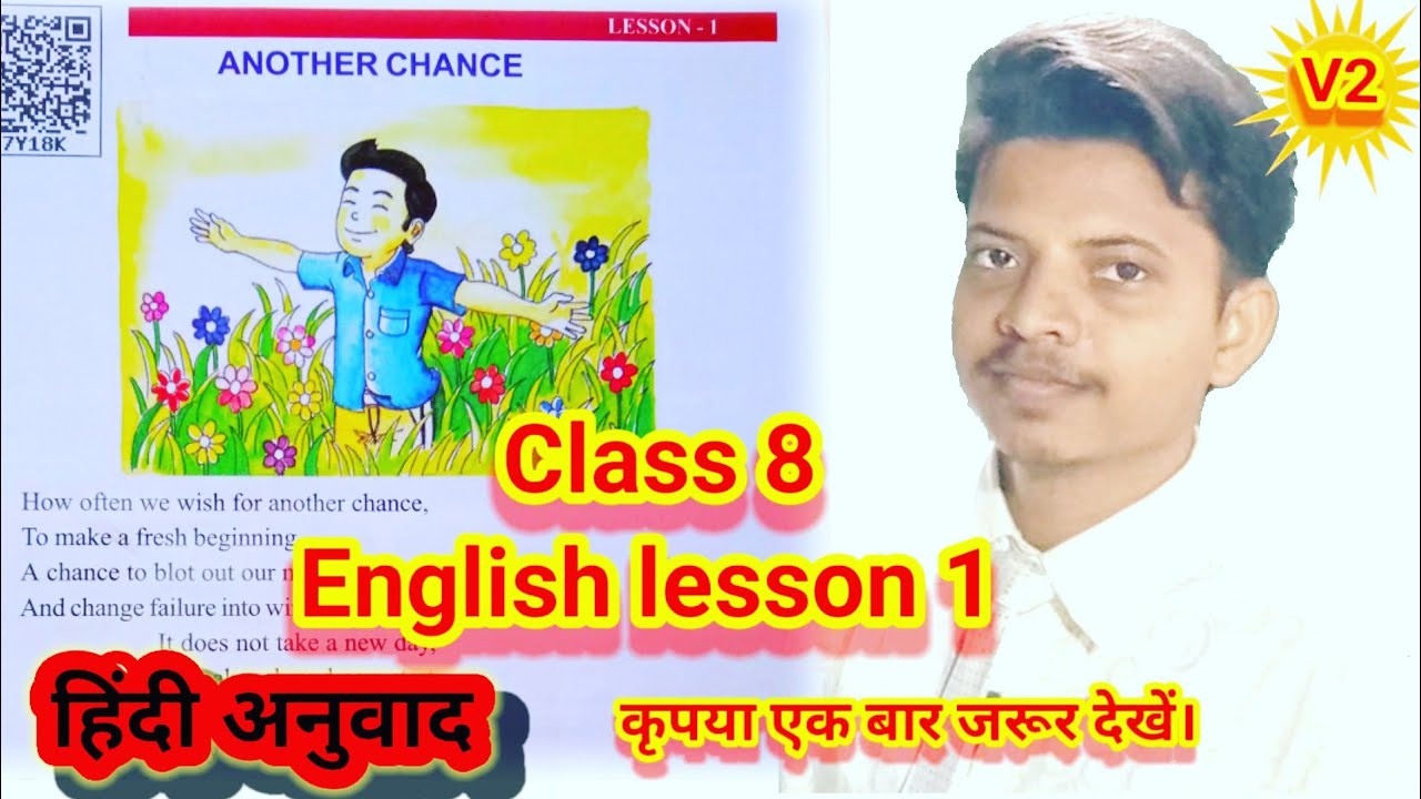 Class 8 English Lesson 1 Hindi Anuvad Another Chance YouTube class-8-english-lesson-1-hindi-anuvad-another-chance-youtube