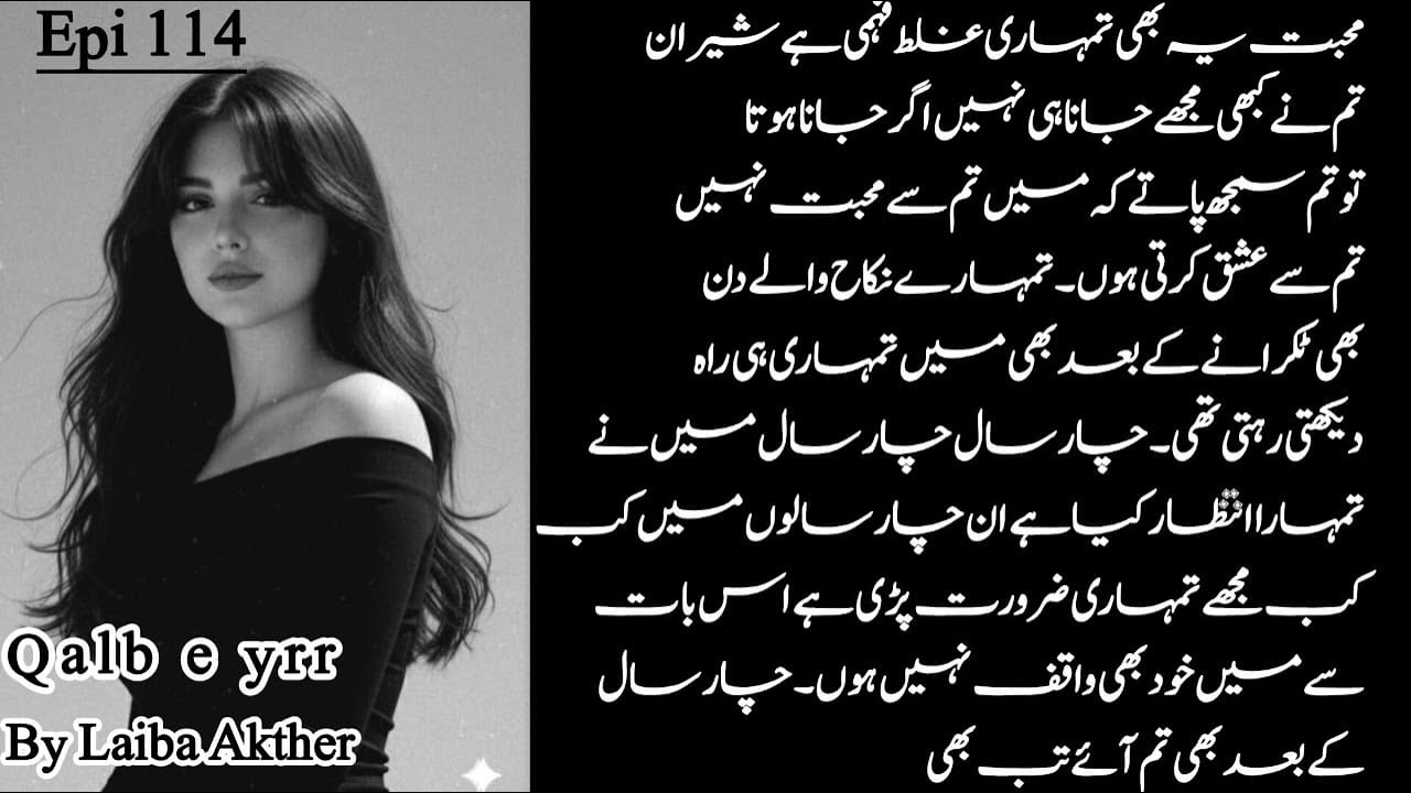 Zoya In pain 🥺| Qalb e Yaar| laiba Akther| Urdu Romantic Novels| Urdu ...