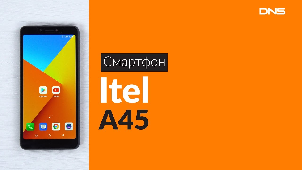Распаковка смартфона Itel A45 / Unboxing Itel A45 - YouTube