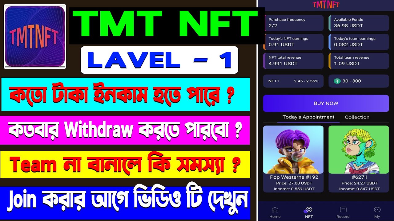TMT NFT নতুন কিছু ইনকাম ।। #tmtnft #tmt_nft #tmtnftupdate - YouTube