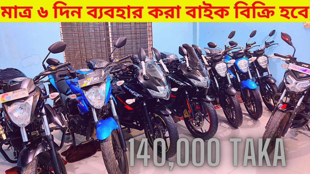 মাত্র ৬ দিন ব্যবহার করা Suzuki বাইক বিক্রি হবে/Used Bike Price Tangail ...