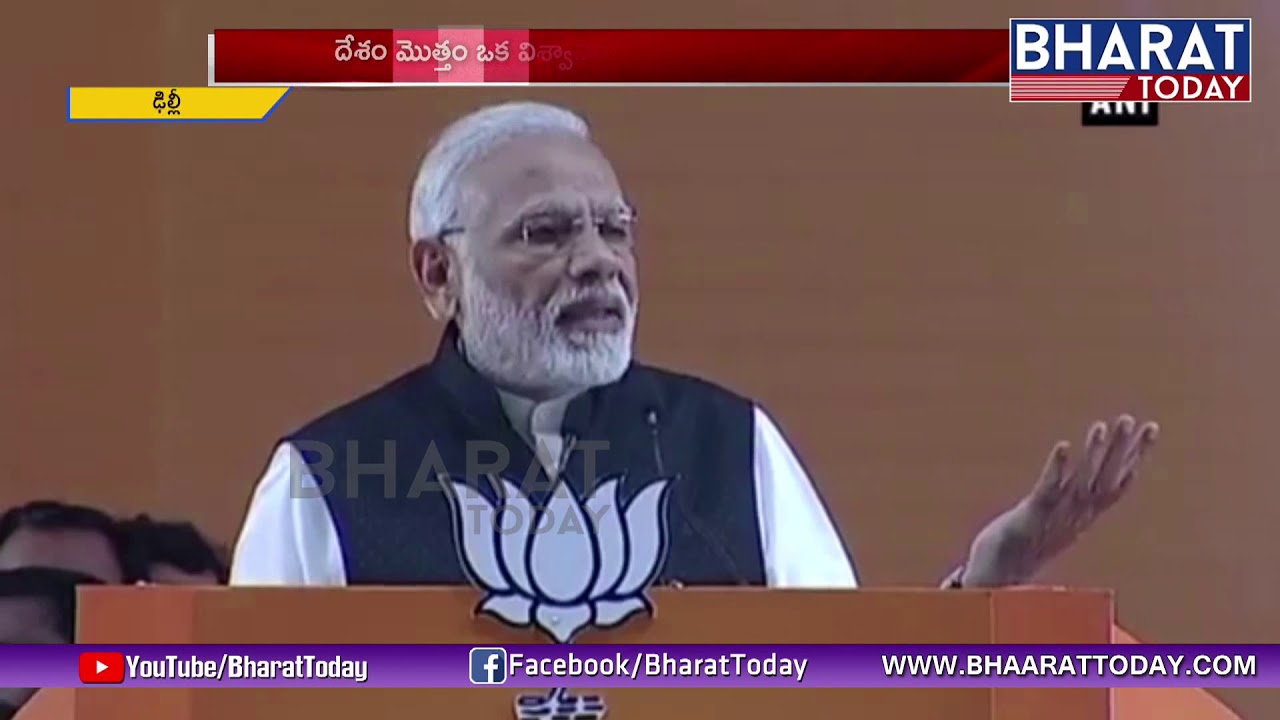 PM Modi Speech At BJP National Convention Meeting | 2nd Day | Delhi ...