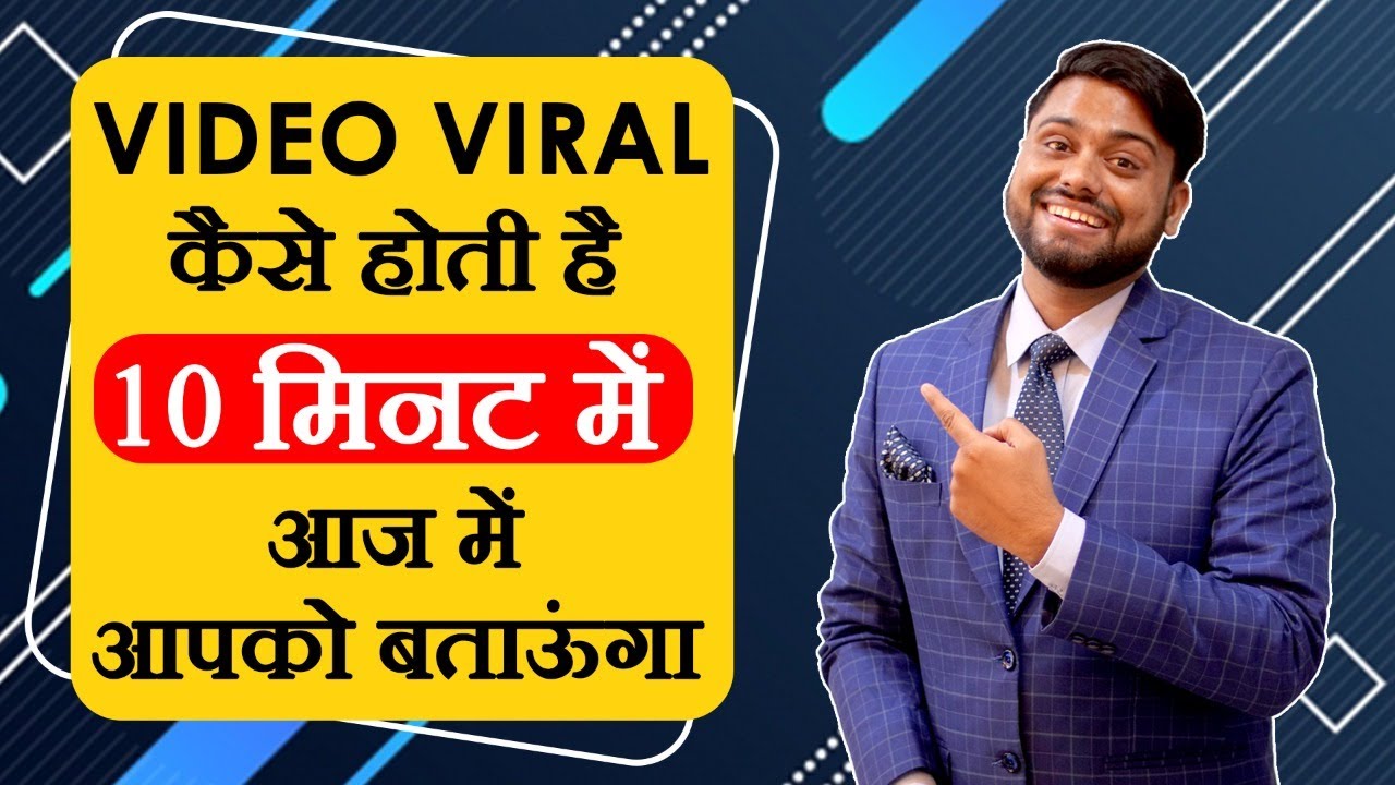 Video Viral कैसे होती है || How To Viral Your Youtube Video With Live ...