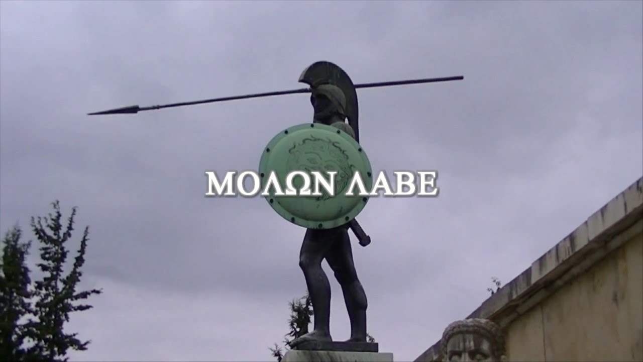 Thermopylae - ΜΟΛΩΝ ΛΑΒΕ - YouTube