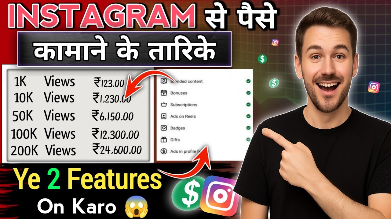 Good News 😱 | Instagram Se Paisa Kaise Kamaye 2026 | 2 New Income ...