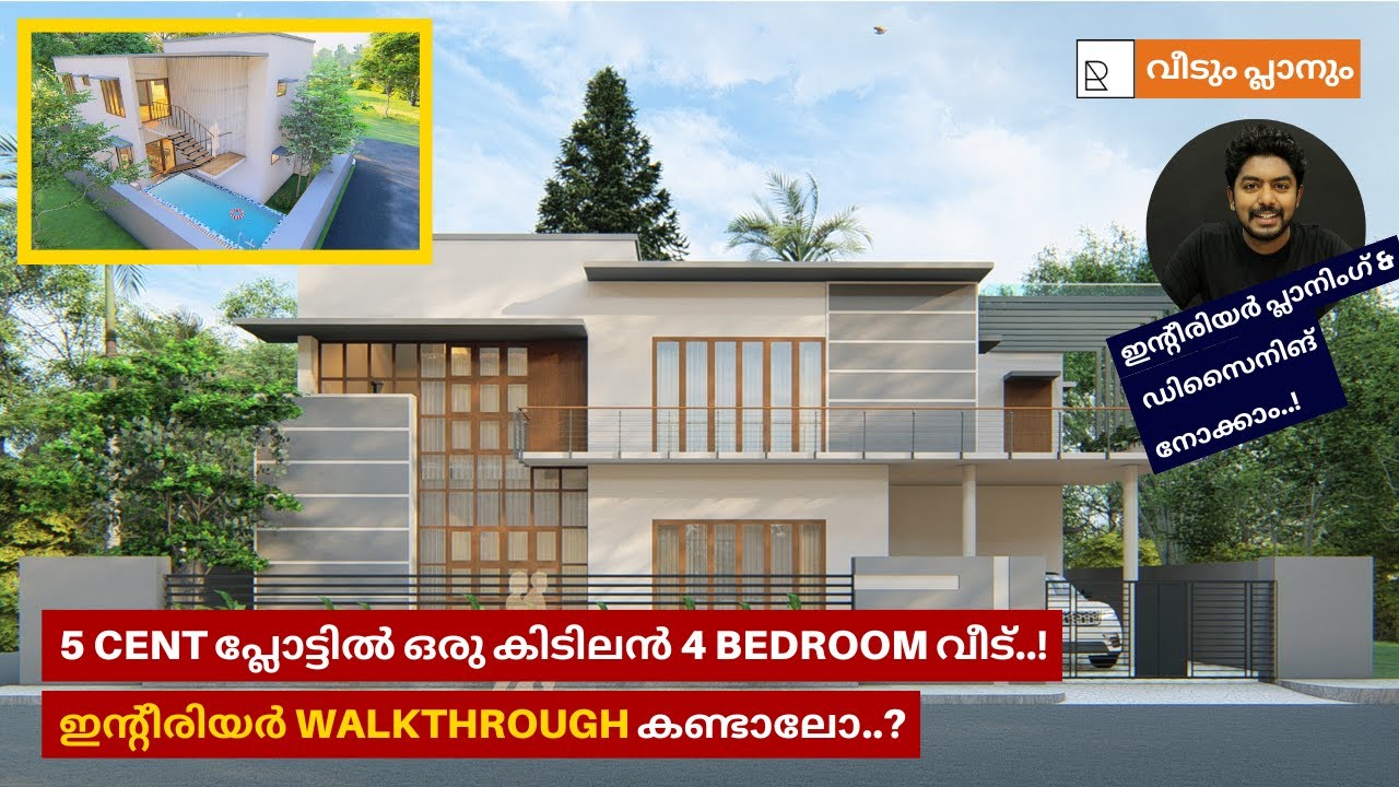ഈ 4 bedroom വീടിന്റെ interior walkthrough വീഡിയോ ഇതാ..! | modern house interior design | Ramees ...
