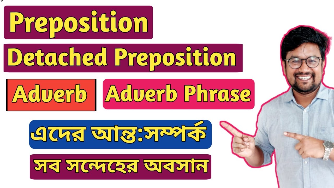Preposition, Detached Preposition, Adverb, Adverb Phrase||এদের আন্ত ...
