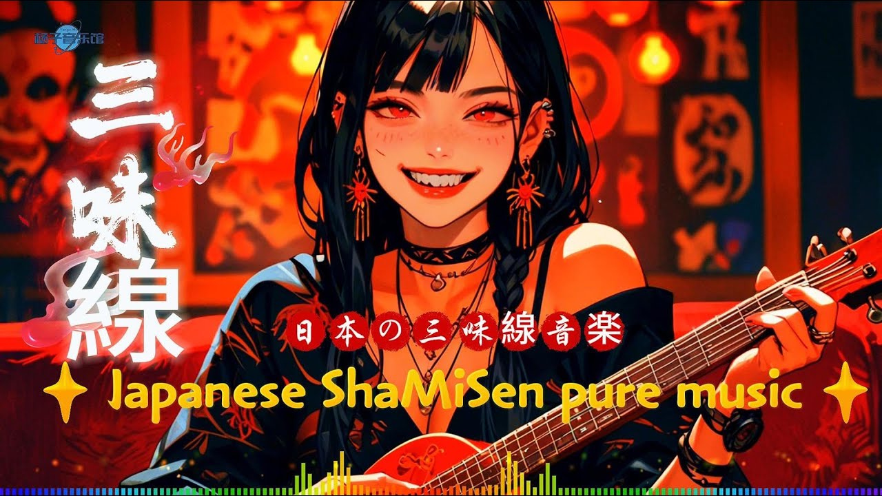 ShaMiSen 三味線 Japan（日本）Pure music featuring traditional pop instruments ...
