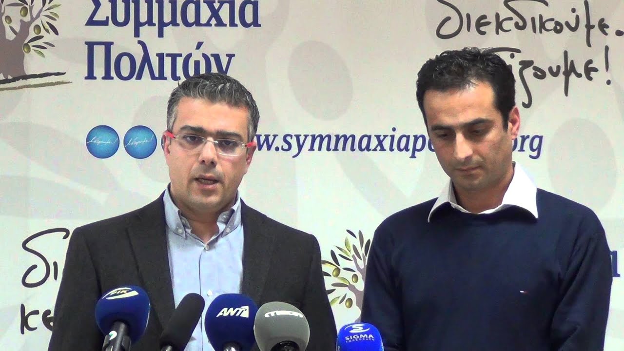 ΣΥΝΑΝΤΗΣΗ ΣΥΜΜΑΧΙΑΣ ΠΟΛΙΤΩΝ ΜΕ ΤΗΝ ΠΑΣΥΝΟ 22/1/16 - YouTube