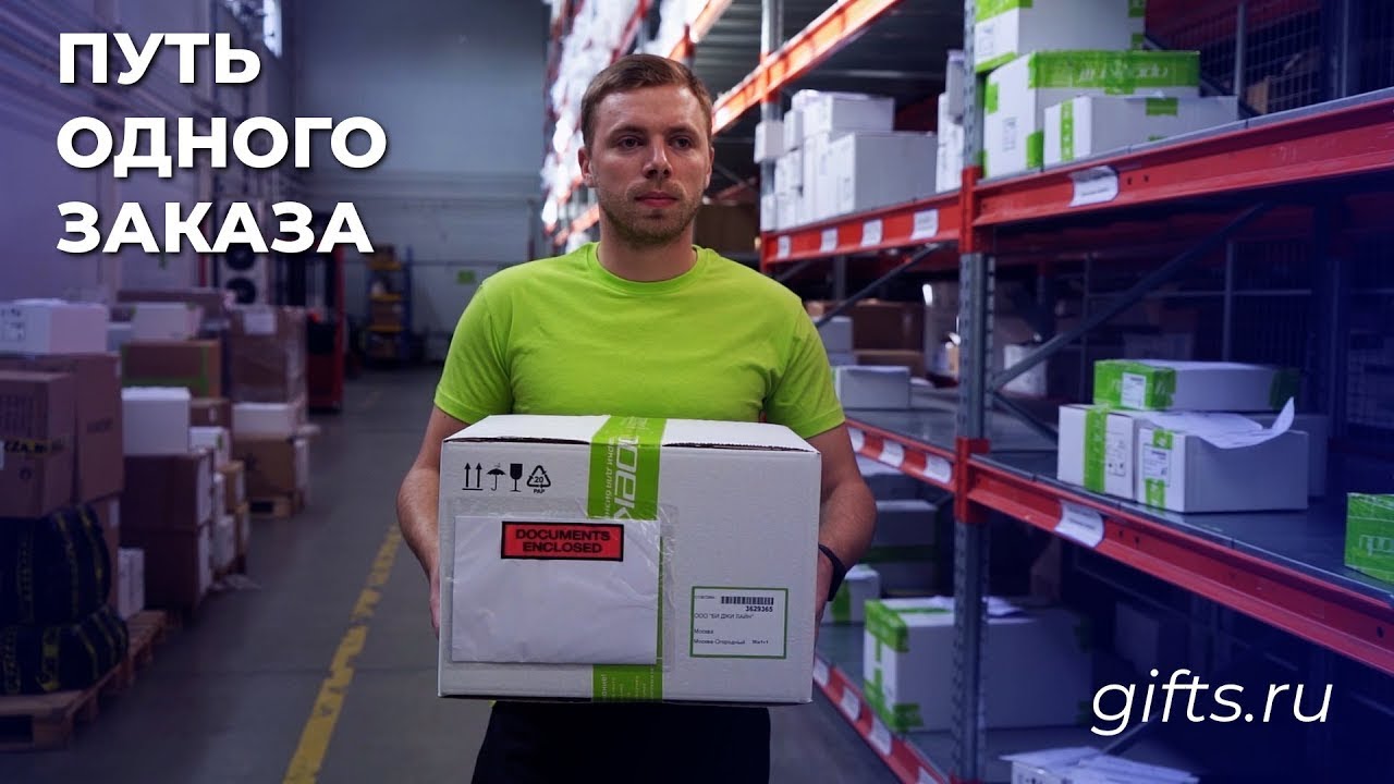 Заказ в работе. Кто и как собирает, проверяет, печатает, упаковывает ...