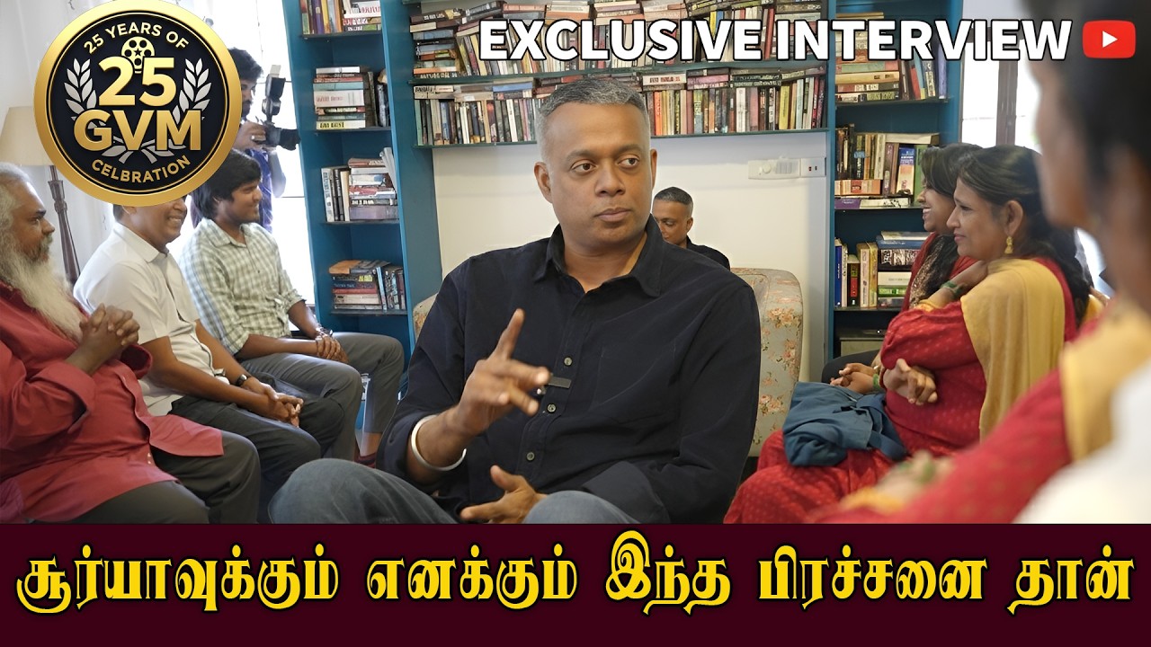 சூர்யாவுக்கும் எனக்கும் இந்த பிரச்சனை தான் - Gautham Vasudev Menon | 25 ...