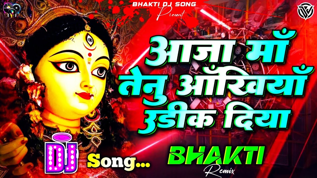 Aaja Maa Tenu Akhiyan Udeek Diyan Dj Remix Song I Devi Bhajan | Bhakti ...