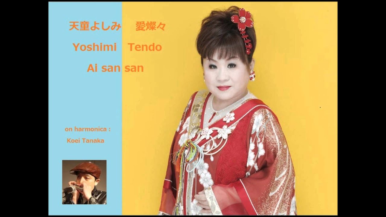Yoshimi Tendo "Ai san san" from NHK the 62nd red and white year-end ...