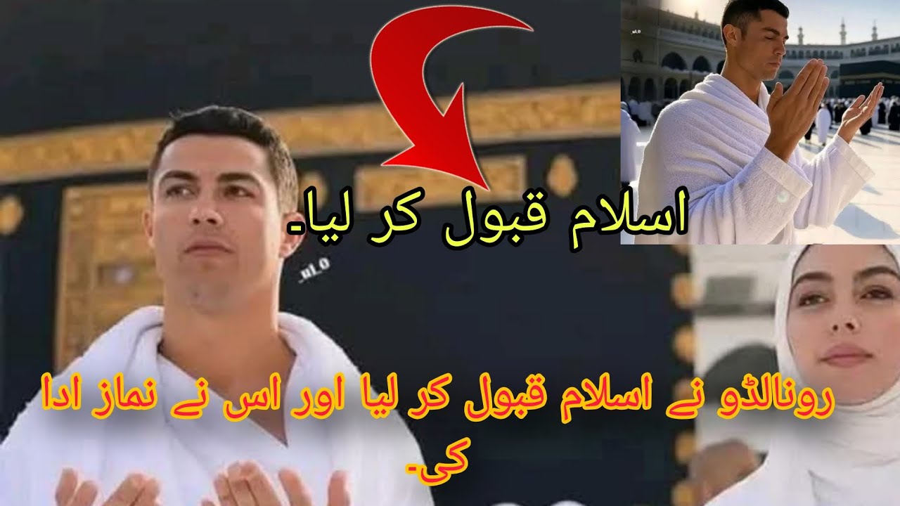 Cristiano Ronaldo Accepts Islam | Ronaldo Performed Umrah - YouTube