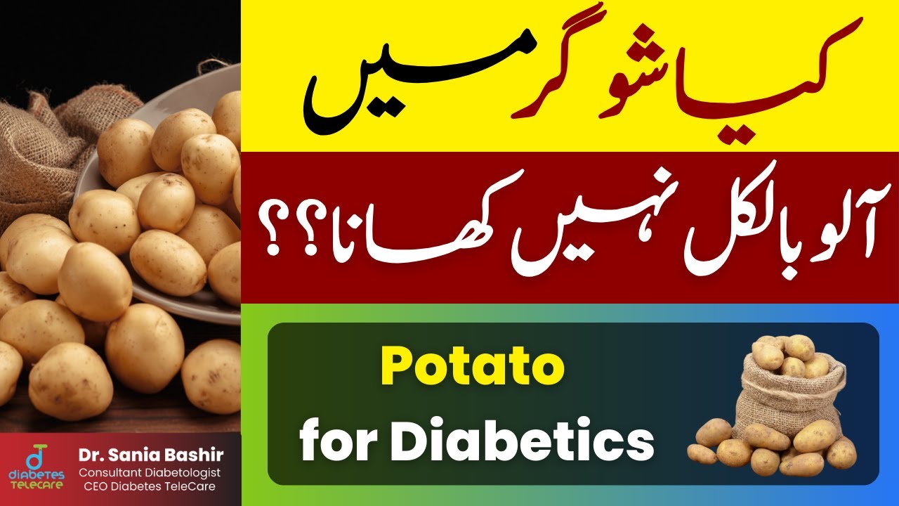 Potato for Diabetics - Can Diabetic eat potatoes - YouTube