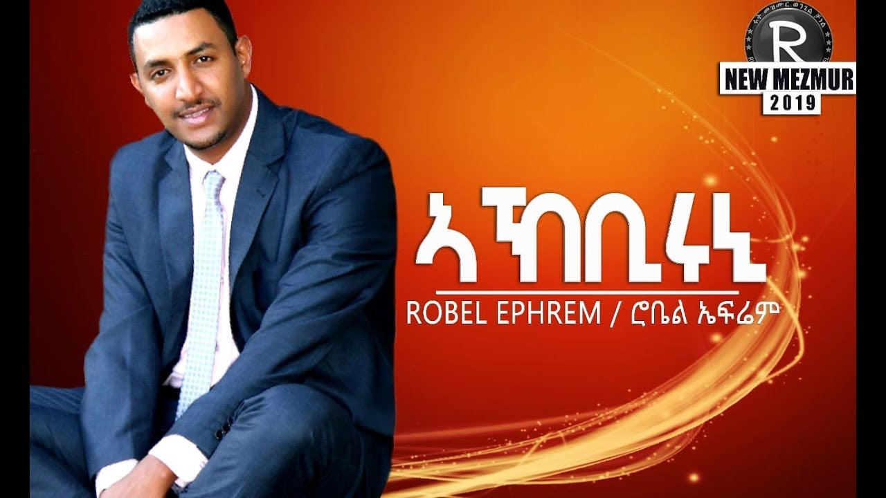 Robiel Efrem ||ኣኽቢሩኒ ||Tigrigna Mezmur2019 - YouTube