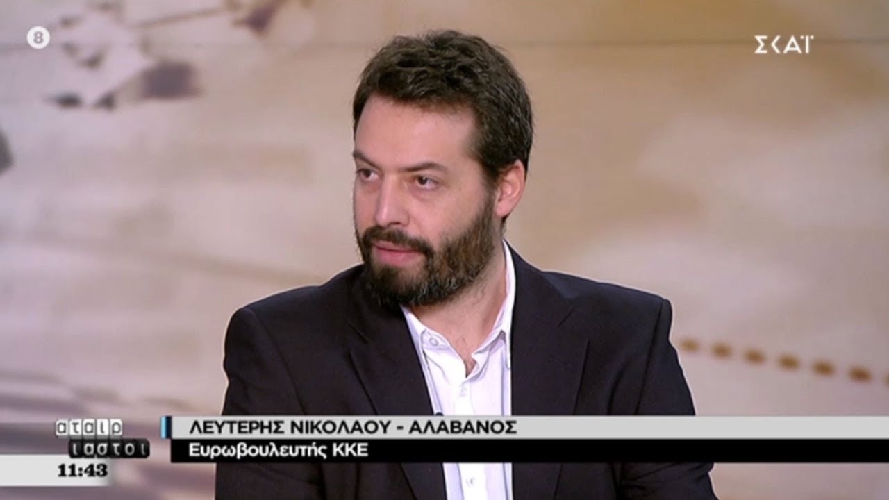 ΠΑΡΕΜΒΑΣΗ ΤΟΥ ΛΕΥΤΕΡΗ ΝΙΚΟΛΑΟΥ - ΑΛΑΒΑΝΟΥ ΣΤΟΝ Τ/Σ ΣΚΑΙ - YouTube