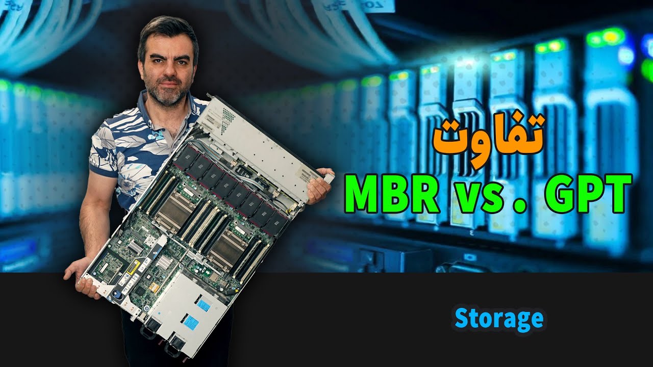 پارتیشن مپ چیست؟ پارتیشن تیبل چیست؟ What is Partition map? MBR vs. GPT ...