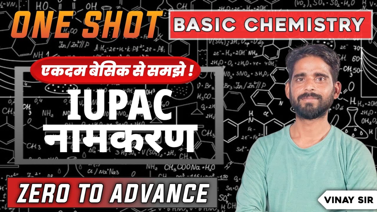 Iupac From Basic Part 2 Youtube 1136