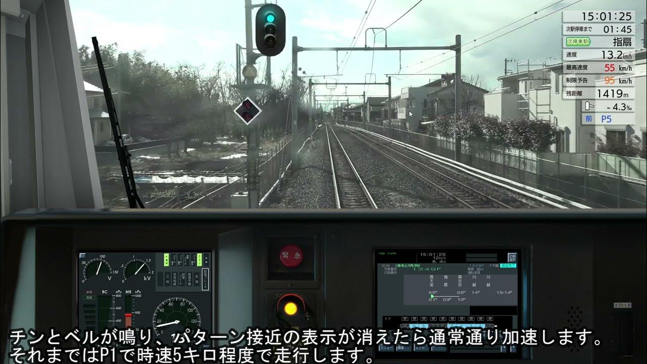 【プチ解説】JR EAST TrainSimulator ATS-Pによるブレーキを作動させずに運転する 【テスト投稿】 - YouTube