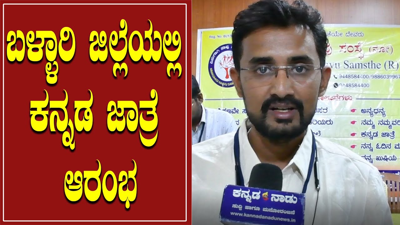 Nimagaagi Naavu Samsthe Kannada Jatre Ballari YouTube nimagaagi-naavu-samsthe-kannada-jatre-ballari-youtube