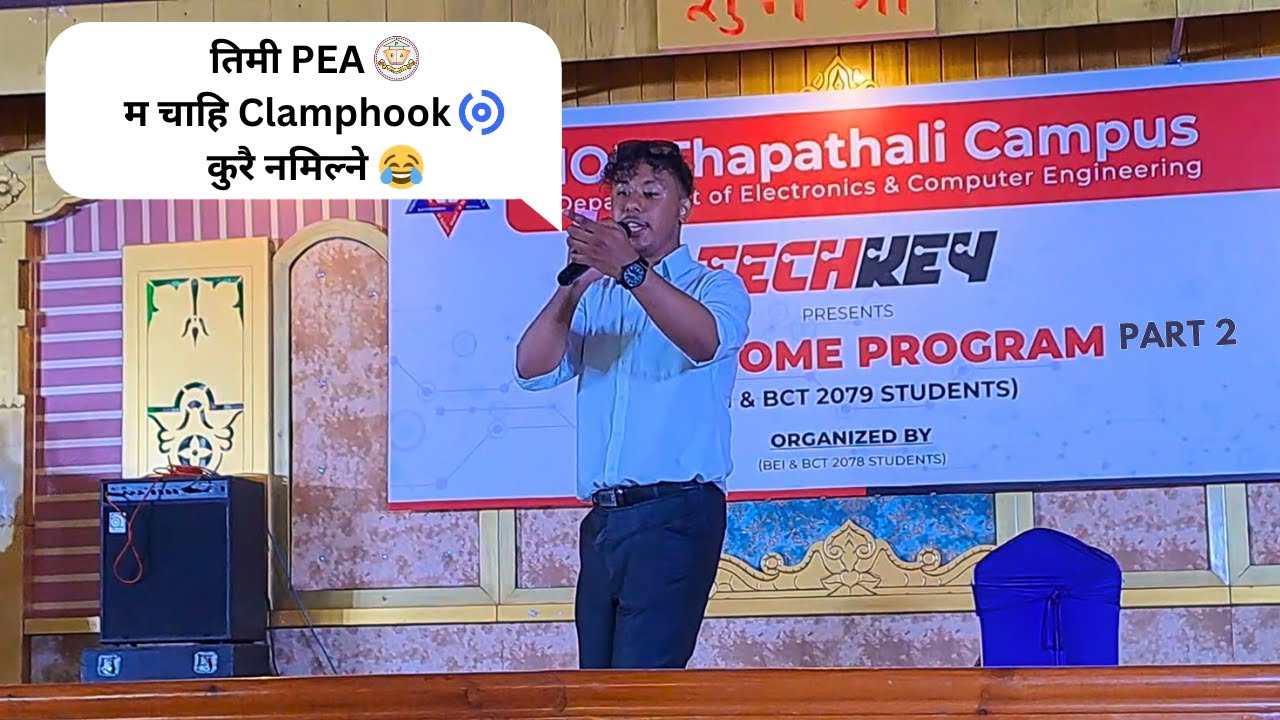 Pea vs Clamphook Funny Confession | IOE Thapathali Campus Welcome Program |Thapathali Campus ...