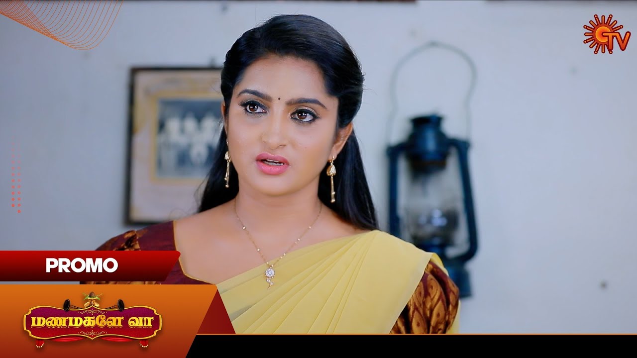 Manamagale Vaa - Promo | 19 Sep 2024 | Tamil Serial | Sun TV - YouTube