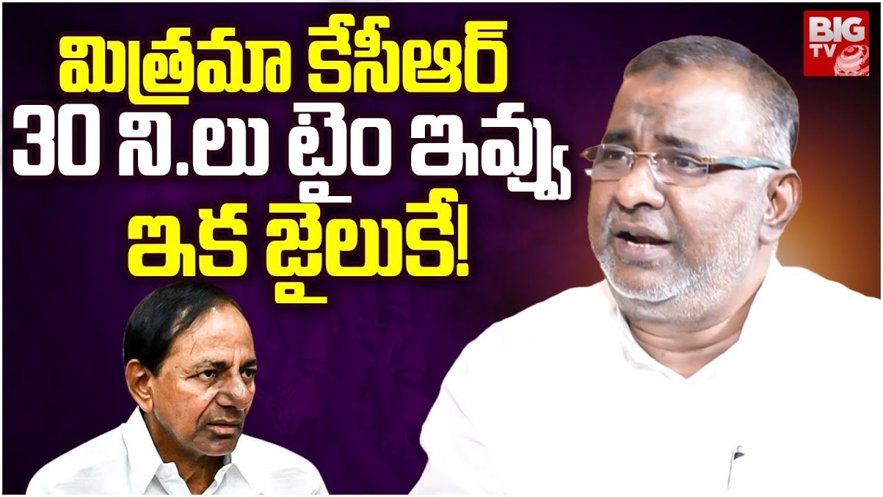 KCR Friend, TRS Founder Farhat Ibrahim Exclusive Interview | కేసీఆర్ డిక్టేటర్ | BIG TV - YouTube